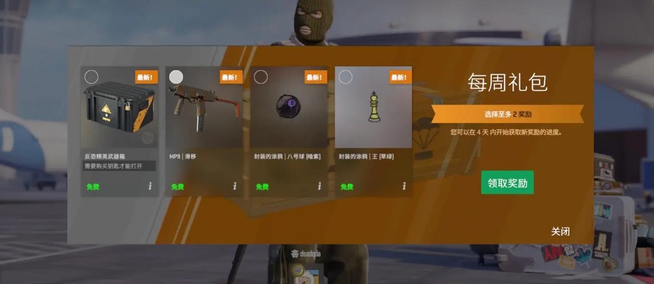 cs2开箱网图标