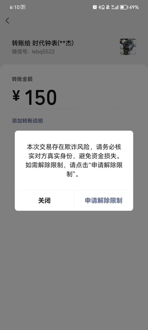 我的帐号存在风险怎么办图标