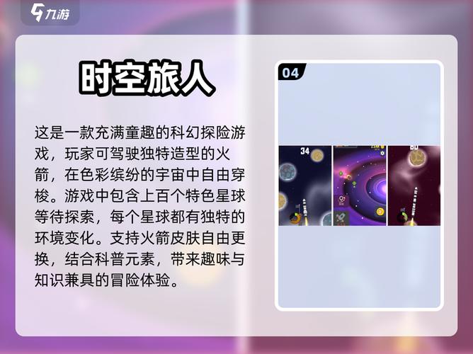 土星游戏大全名单图标