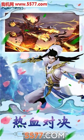 天道情缘录手游图标