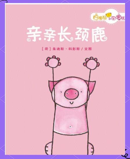 小猪大冒险内置菜单截图
