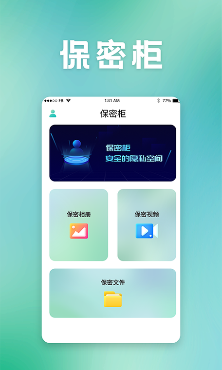 vivo保密柜数据加密升级中