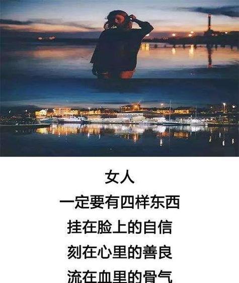 女人要活得精致短句截图