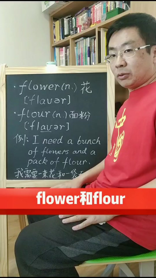 flower的音标图标
