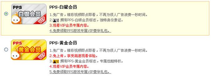派派白银vip有哪些好处截图