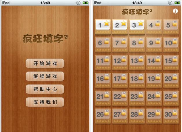 疯狂填字2图标