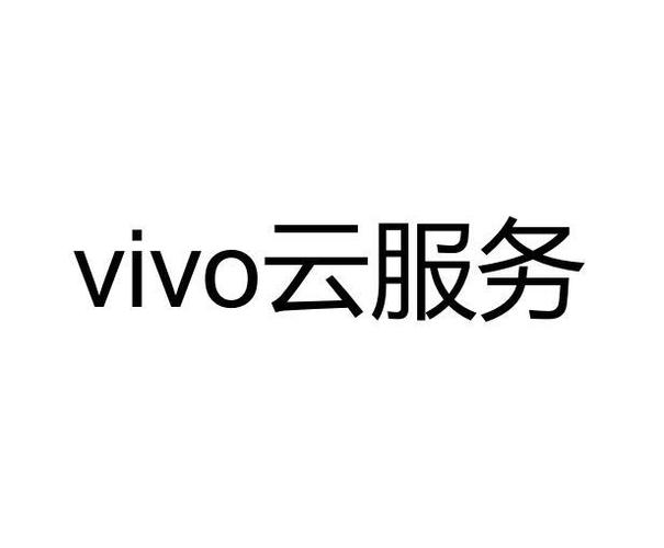 v vivo官网云服务截图