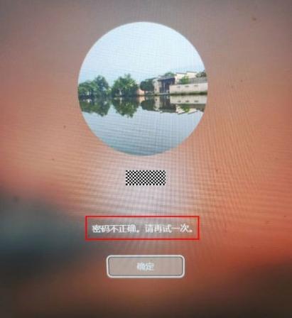 华为笔记本开机密码无法输入