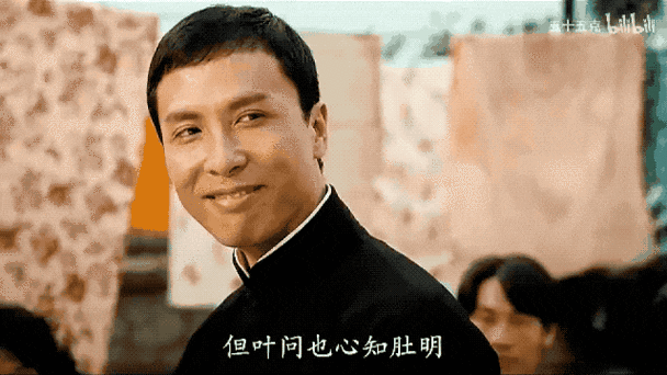 甄子丹表情包gif图标