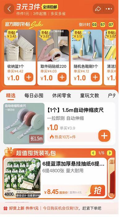 攒攒一天能赚多少钱图标