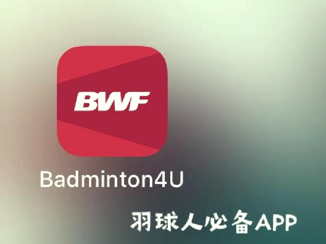多练羽毛球app官方下载