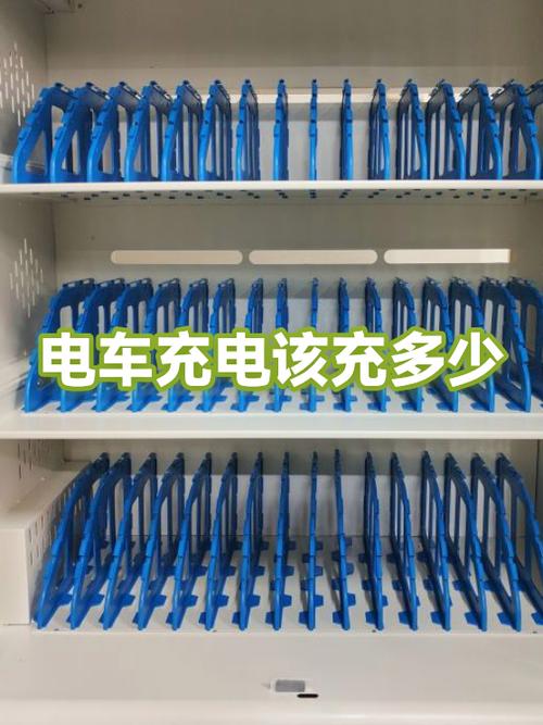 路边电动车充电10分钟能充多少图标