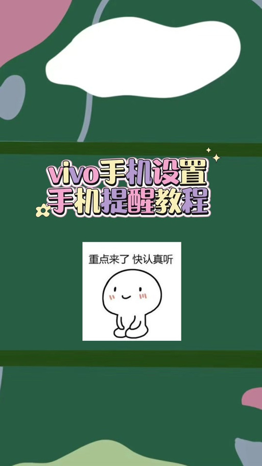 vivo手机充电设置截图