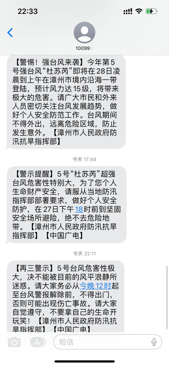增强短信发出提示图标