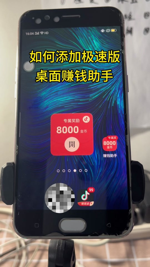 抖赚安装
