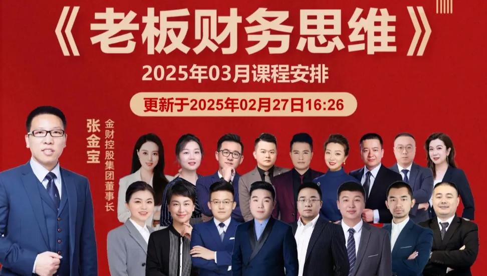 金财财务软件图标