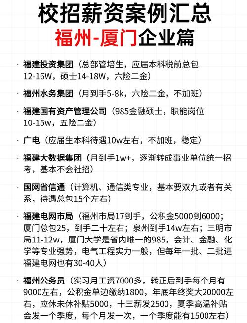 客知音公司待遇截图