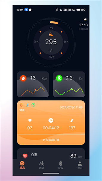 万能运动手表通用app