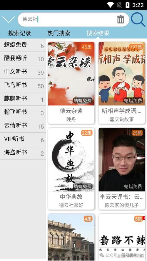 没有广告的听书软件图标