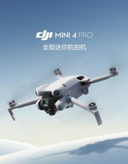 大疆mini4pro价格图标