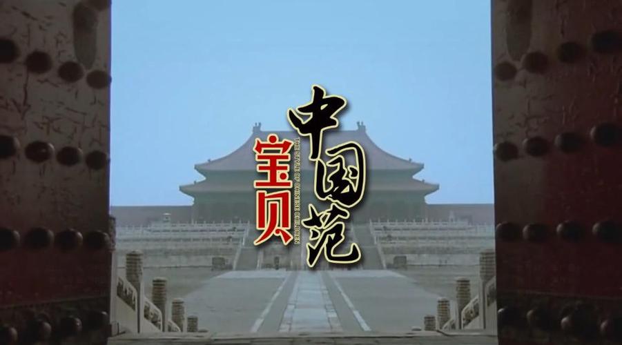 给我找宝贝中国范图标