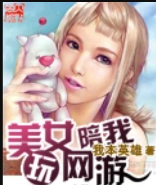 陪我玩游戏图标