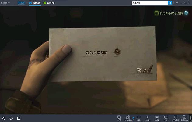 第五人格怎么用模拟器玩图标