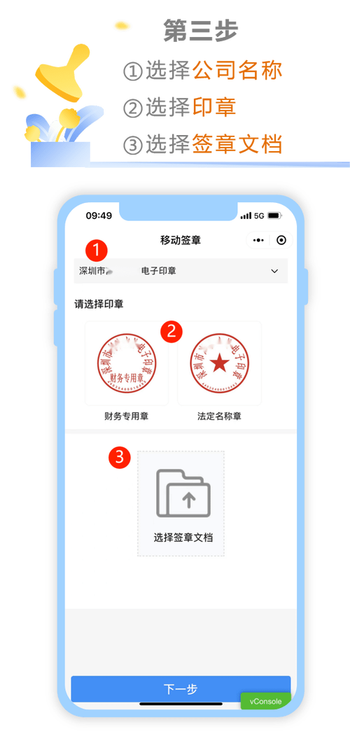 电子印章使用图标