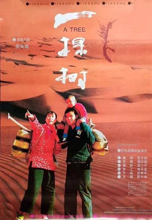 《一棵树》by林丁火