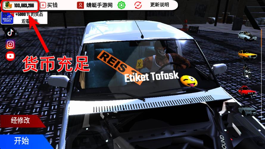 托法斯赛车无限金币版图标