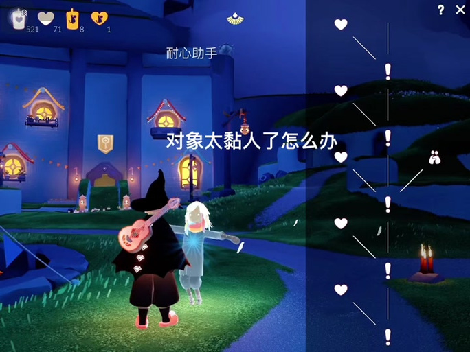 耐心助手第七个任务怎么做图标