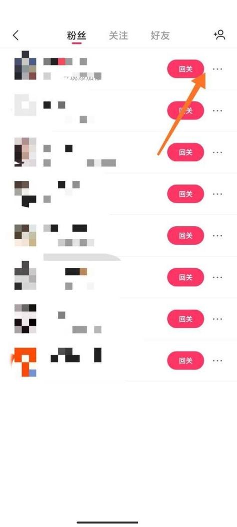 快手怎样用软件移除大批粉丝图标