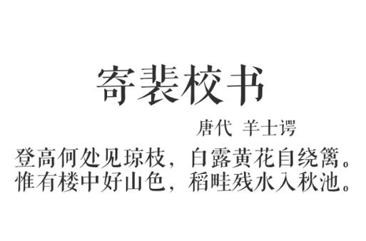 寄裴舍人书