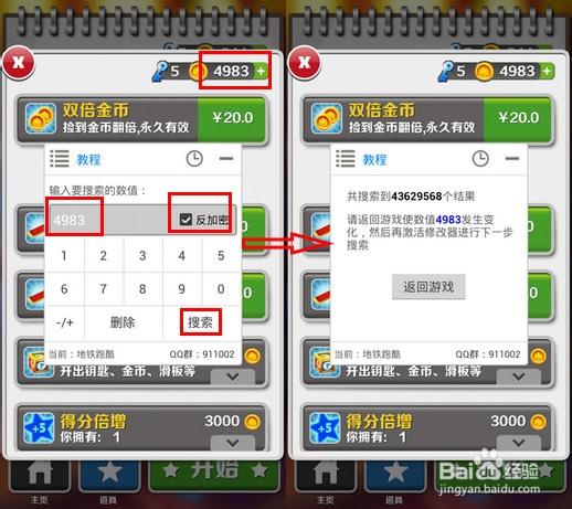 地铁跑酷怎么送好友金币图标