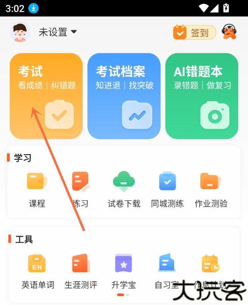 好分数网查成绩入口