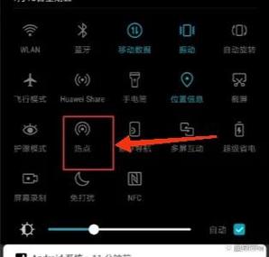 可以手机连wifi再开热点吗图标