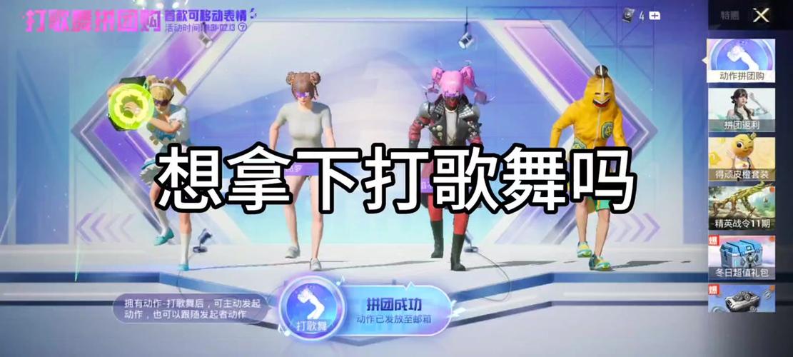 和平精英歌曲有哪些图标