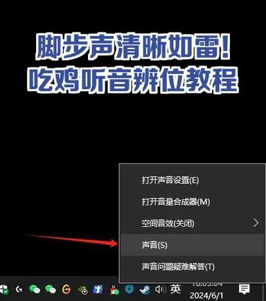 吃鸡脚步声原版试听图标