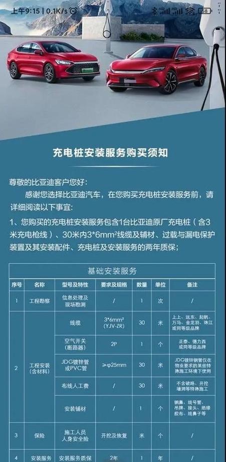 充电桩一般几年换一次图标