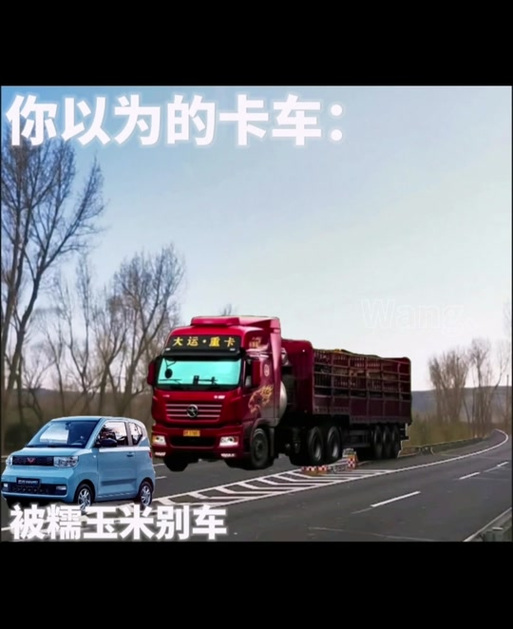《拼好歌》百吨王