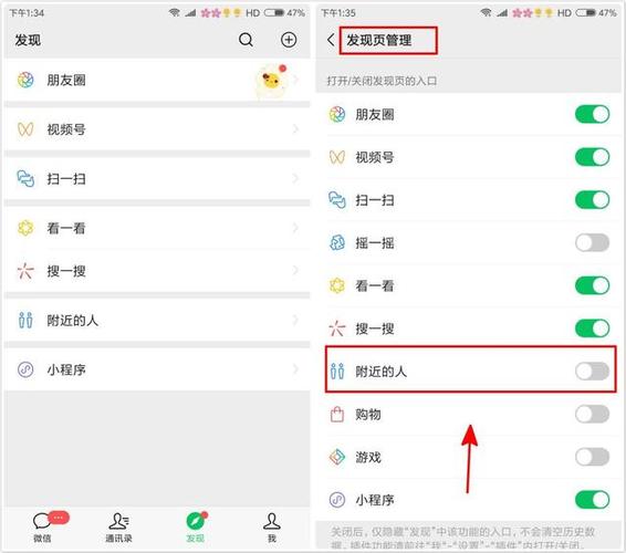 对方微信隐私设置添加方法图标