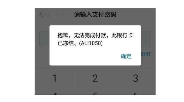 银行卡密码锁了还能转账吗图标