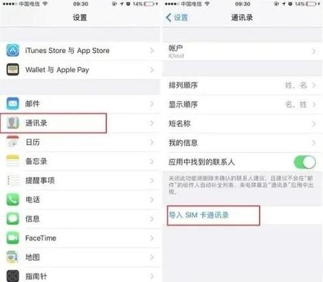 手机换卡没有联系人怎么弄截图