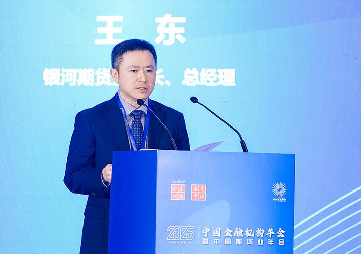 银河董事长图标