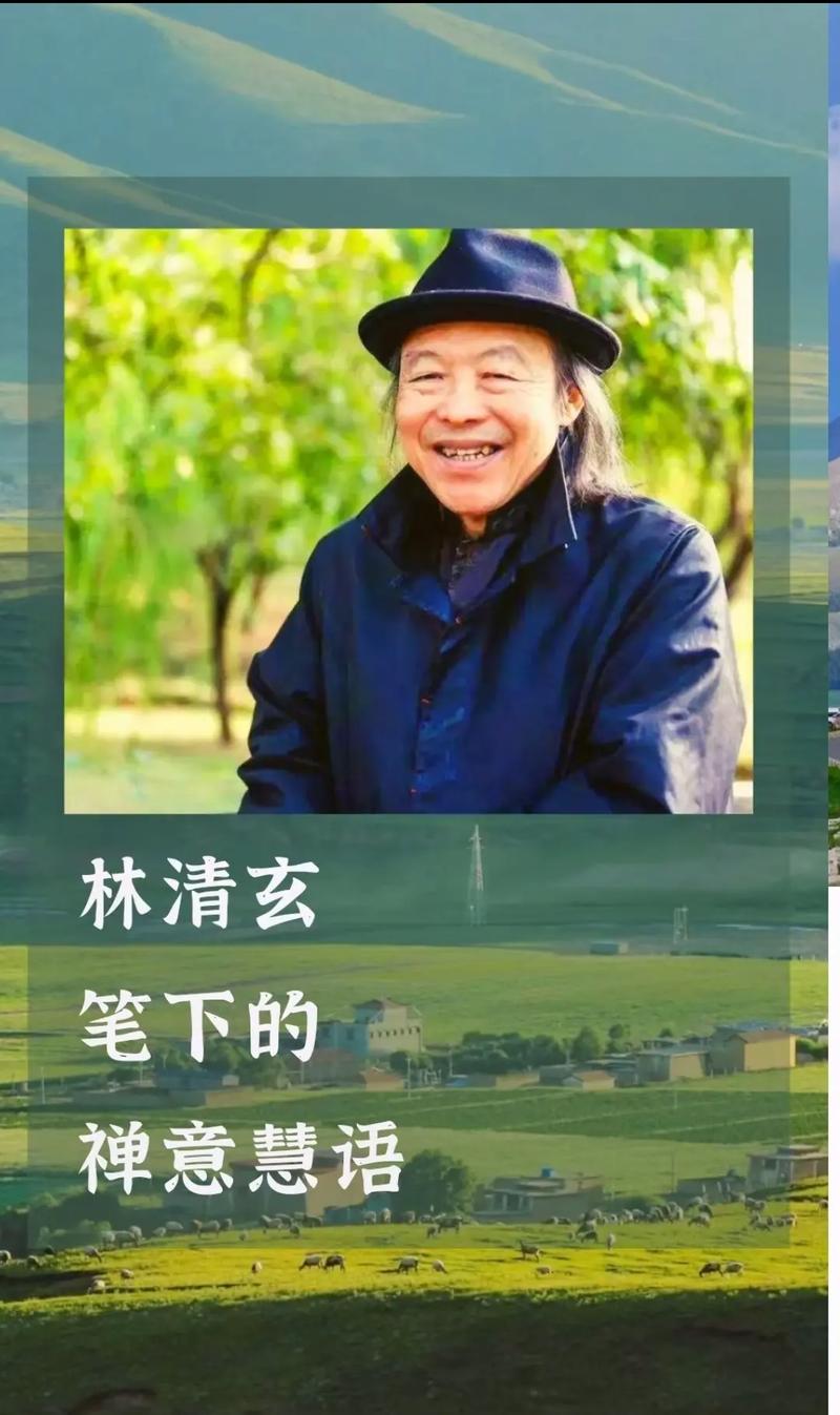 林清玄月儿图标