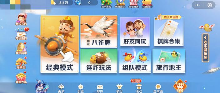趣头条里面的斗地主怎么退出截图