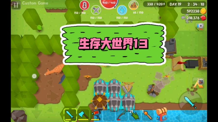 生存大世界(修改器)图标