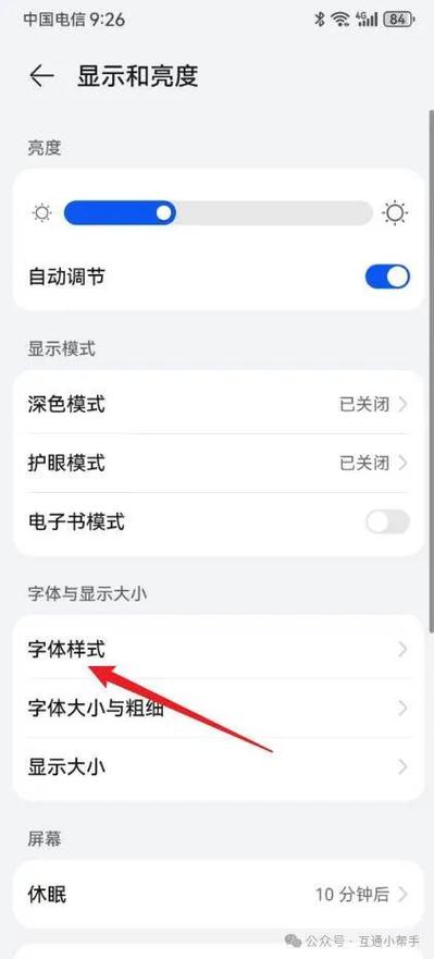 华为手机导入字体ttf图标