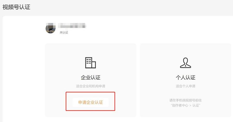 单位视频号怎么申请注册
