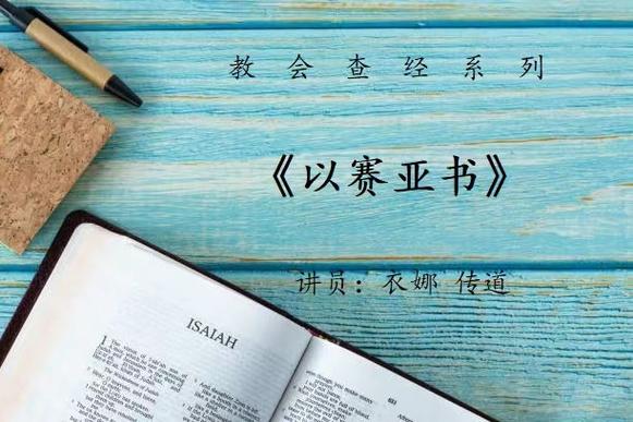 圣经查经解释资料大全图标